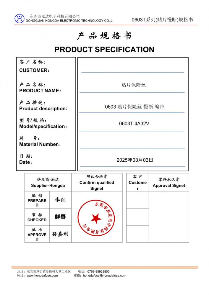 Hongda 06T4A32V specification page 1