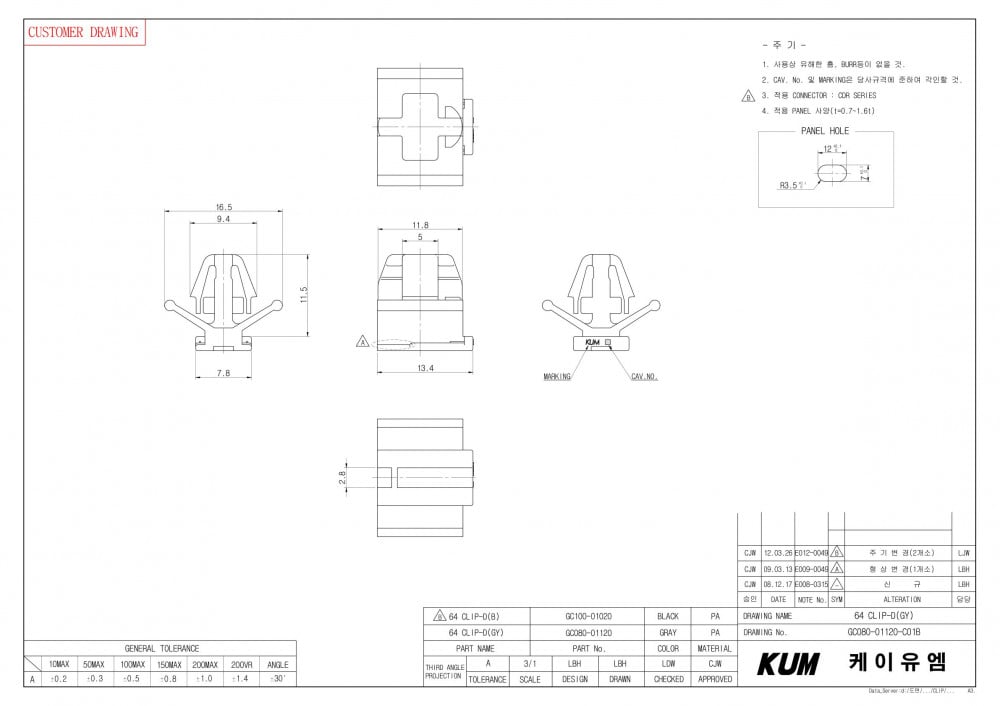 KUM GC080-01020 technical drawing page 1