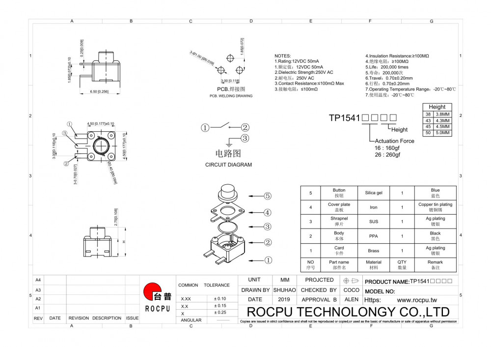 ROCPU TP154 technical drawing and product specification image