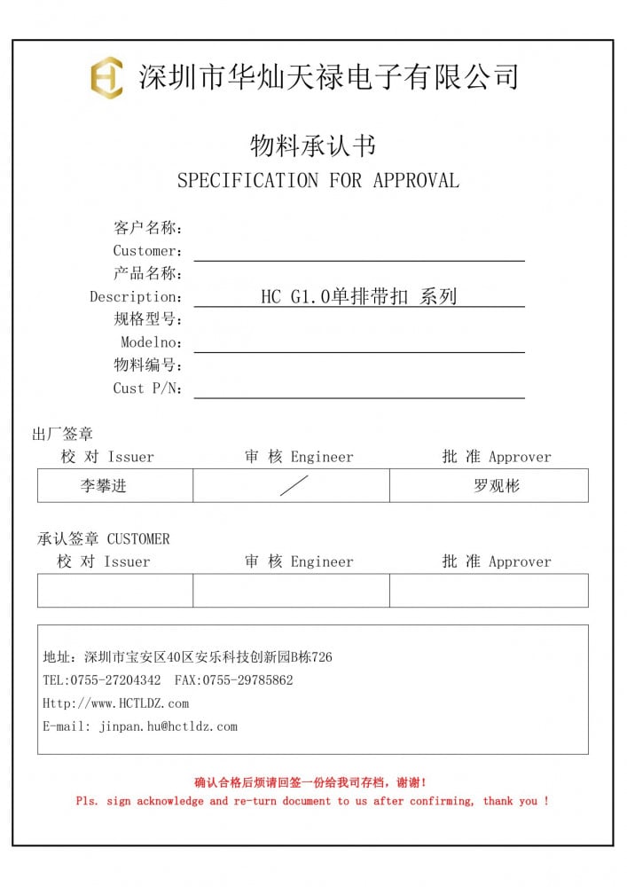 HC-G1.0-T-05 specification page 1