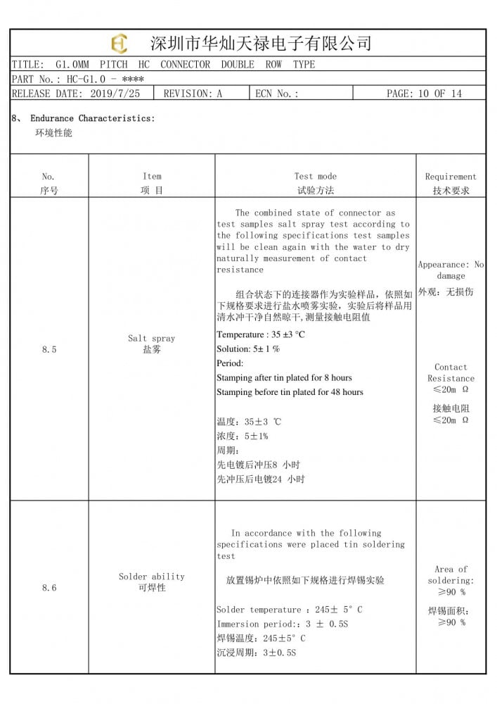 HC-G1.0-T-05 specification page 10