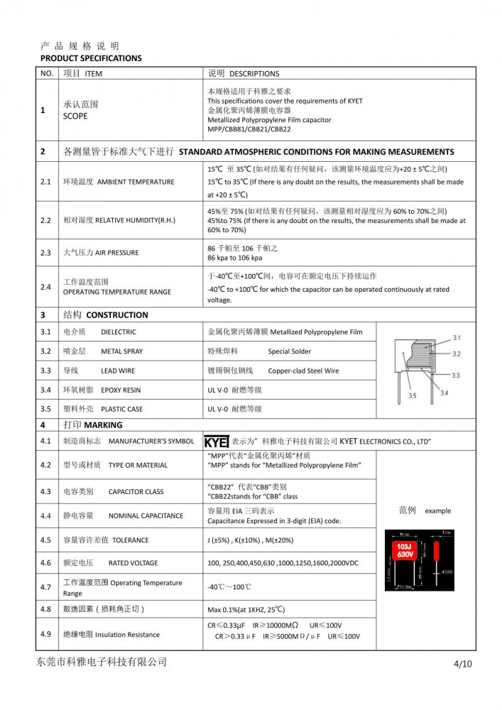 KP474J3F2701 specification page 4