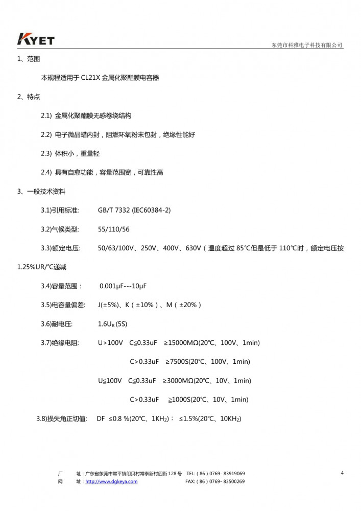 PE225J2A0502 specification page 4