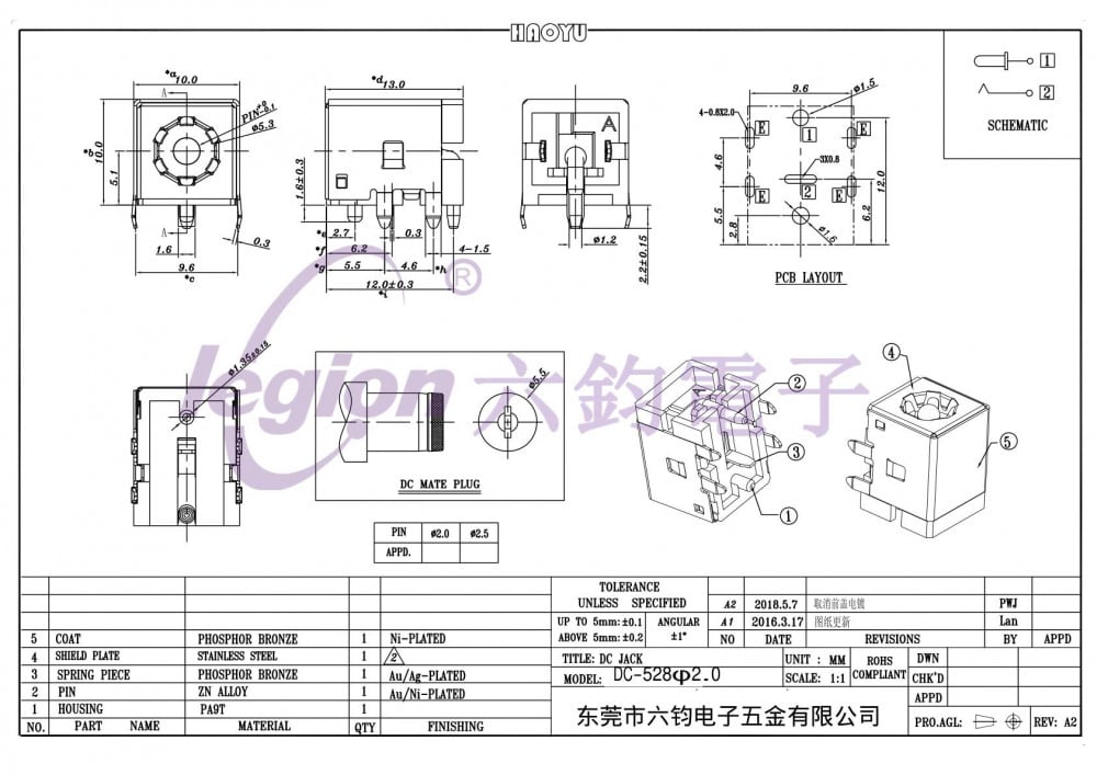 Legion DC-528-2.0 DC jack technical drawing