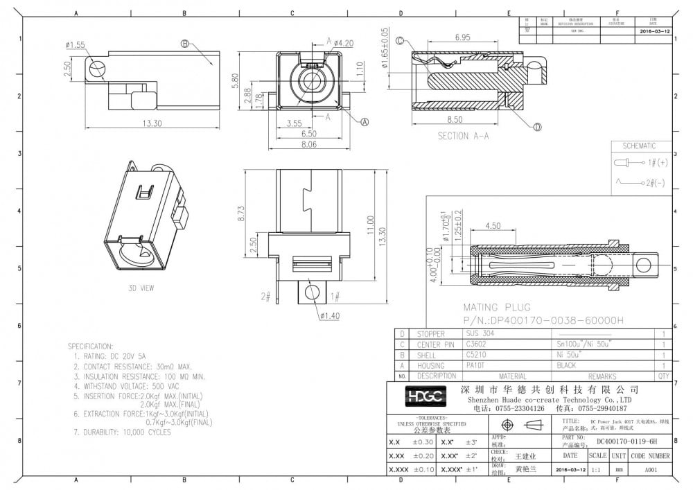 HDGC DC400170-0119-6H technical document preview