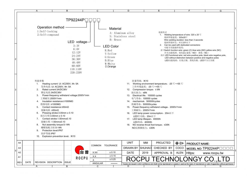 ROCPU TP92244 technical drawing page 2