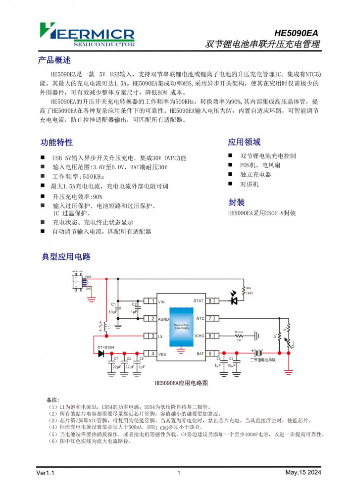 HE5090EA datasheet page 1