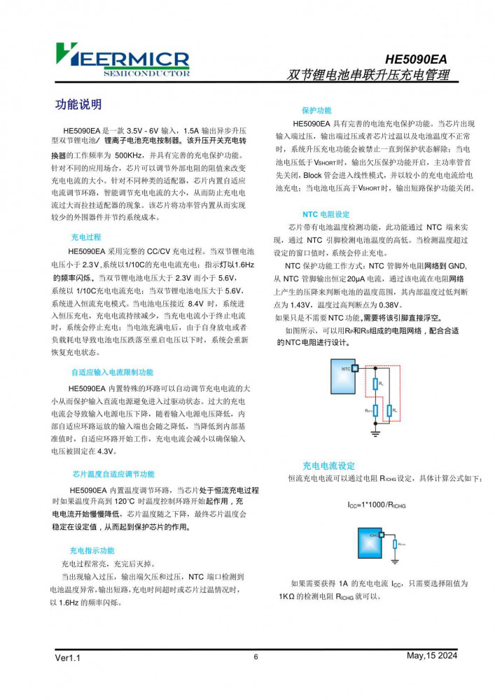 HE5090EA datasheet page 6