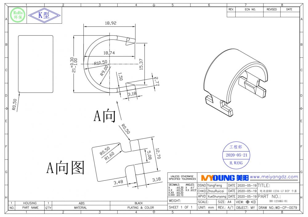 BH-123AKG-01 technical document preview
