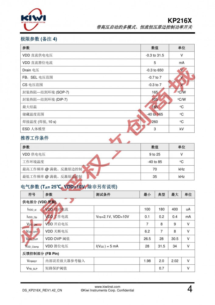 KP2161SGA datasheet page 4