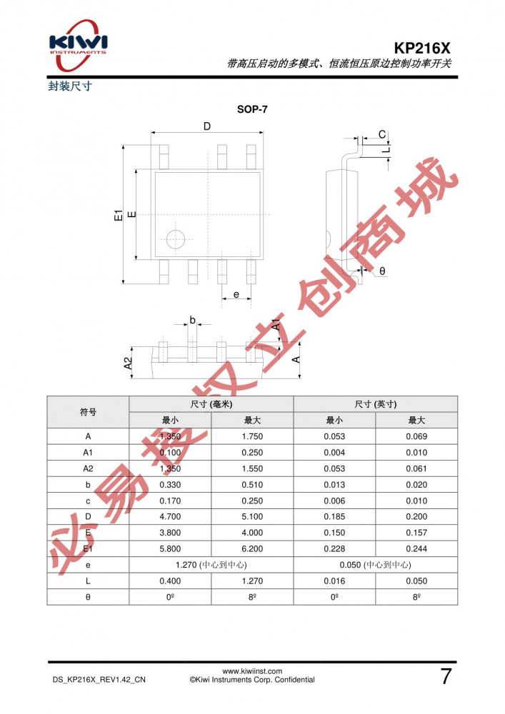 KP2161SGA datasheet page 7