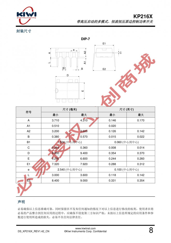 KP2161SGA datasheet page 8