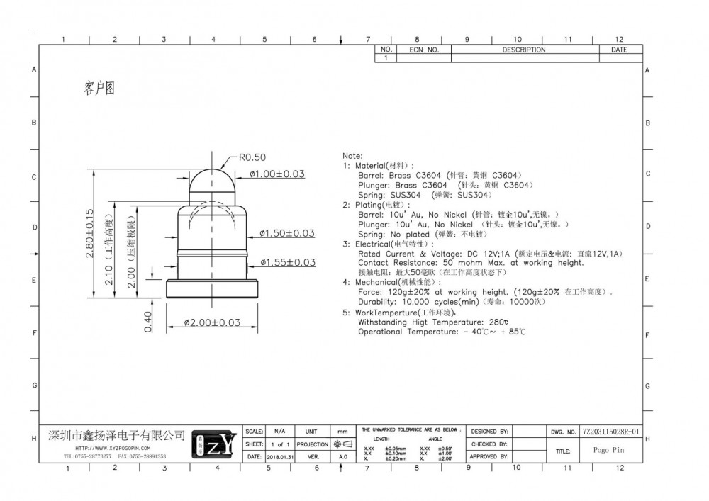 YZ203115028R-01 technical document page 3