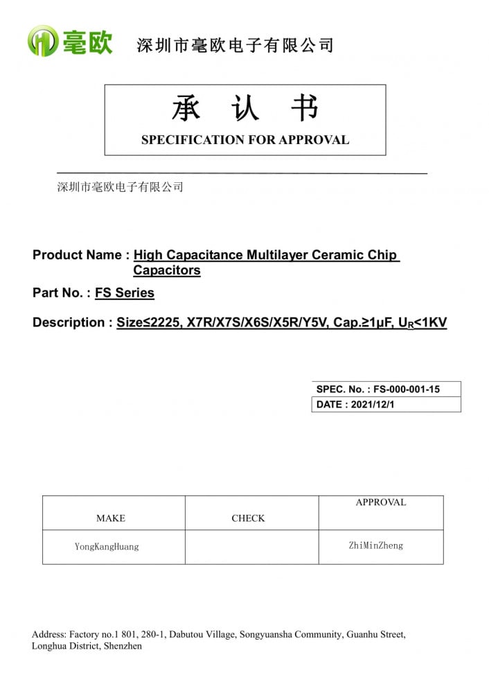 FS Series specification page 1