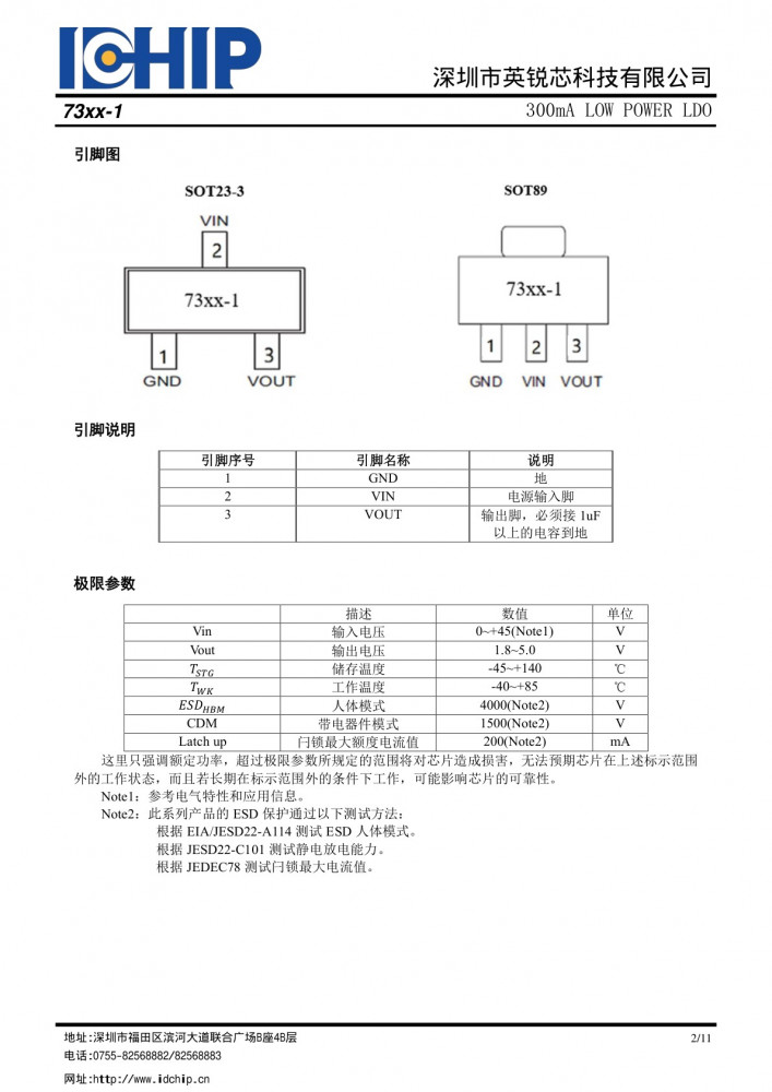 7330-1SOT23-3 datasheet page 2