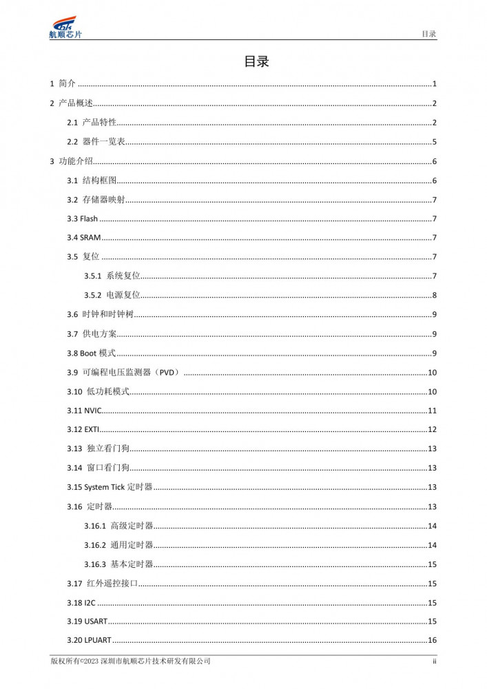 HK32F030 datasheet page 3