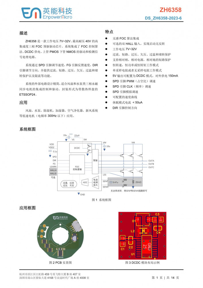 ZH6358 document page 1