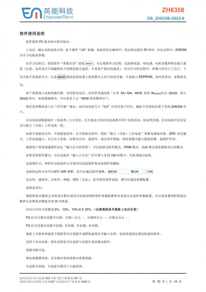 ZH6358 document page 10
