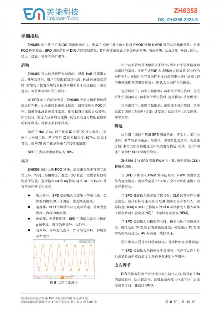 ZH6358 document page 6