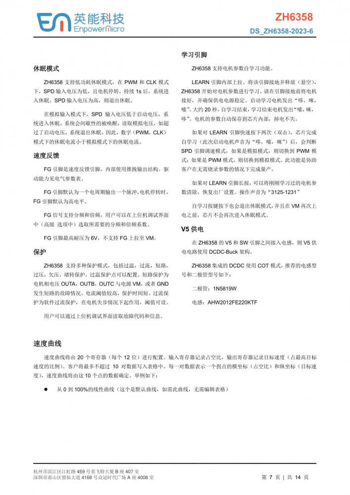 ZH6358 document page 7