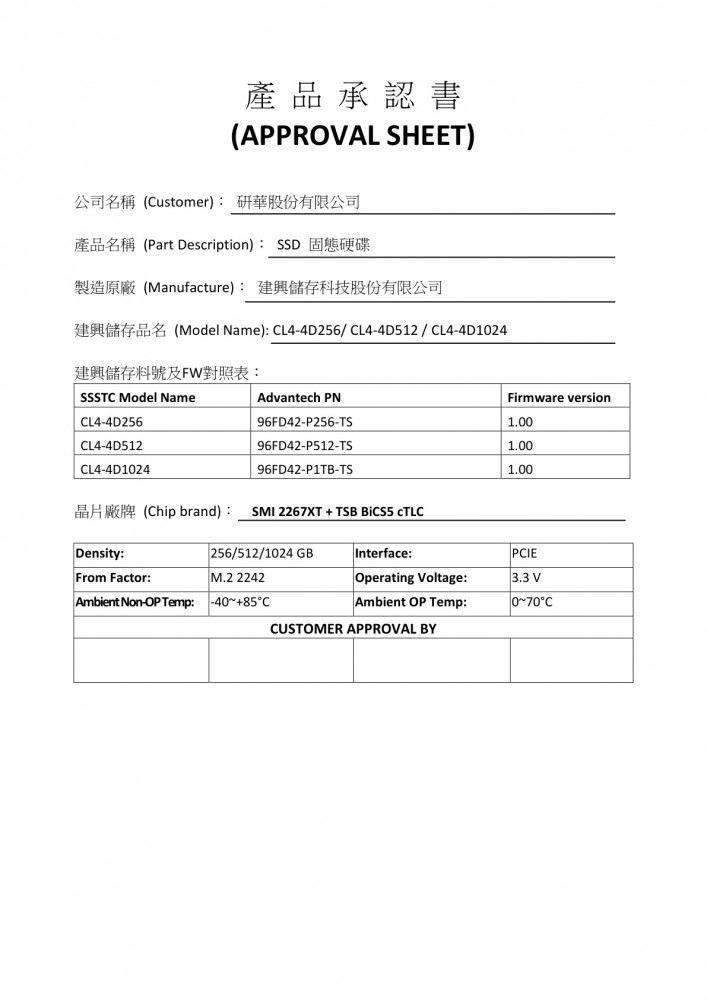 Technical document page 1