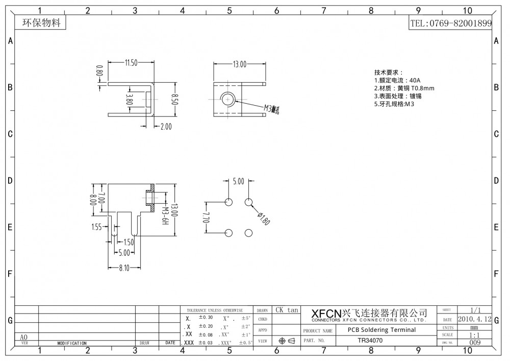 XFCN TR34070 PCB soldering terminal drawing