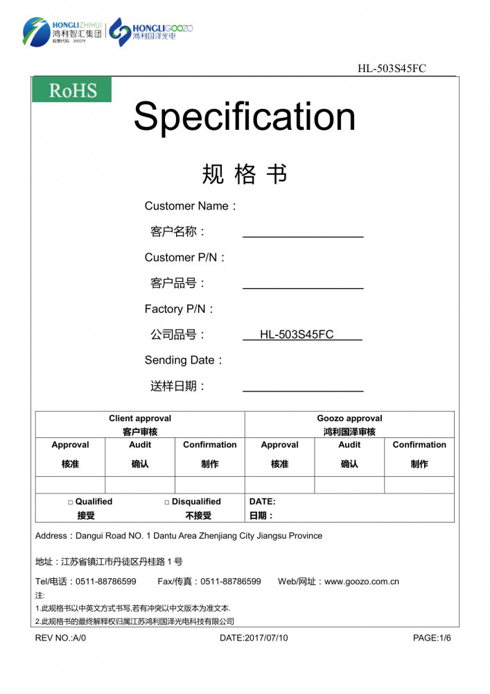 HL-503S45FC datasheet page 1