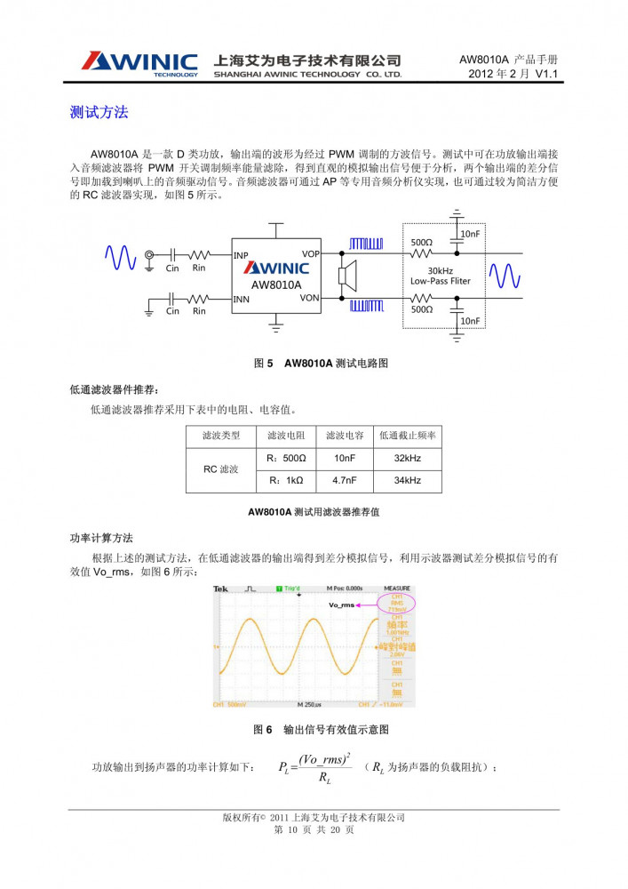 AW8010AFCR datasheet page 10