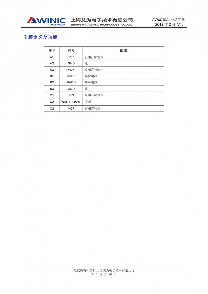 AW8010AFCR datasheet page 2