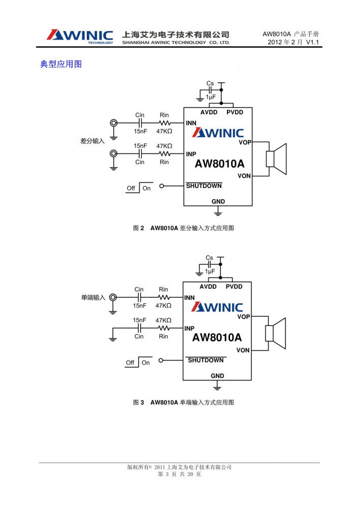 AW8010AFCR datasheet page 3