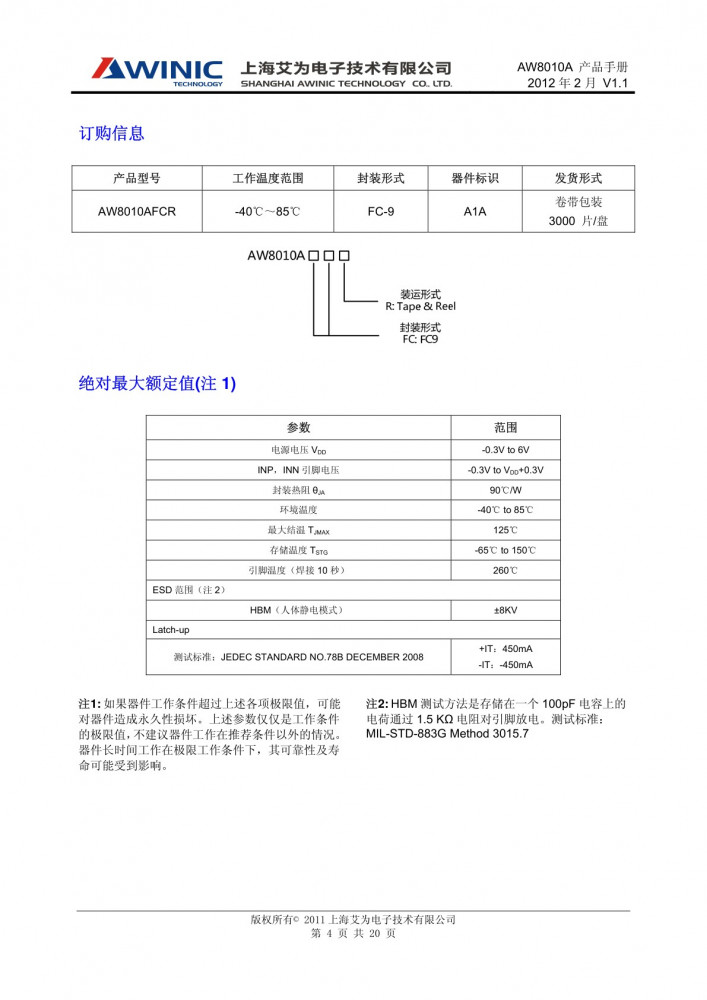 AW8010AFCR datasheet page 4