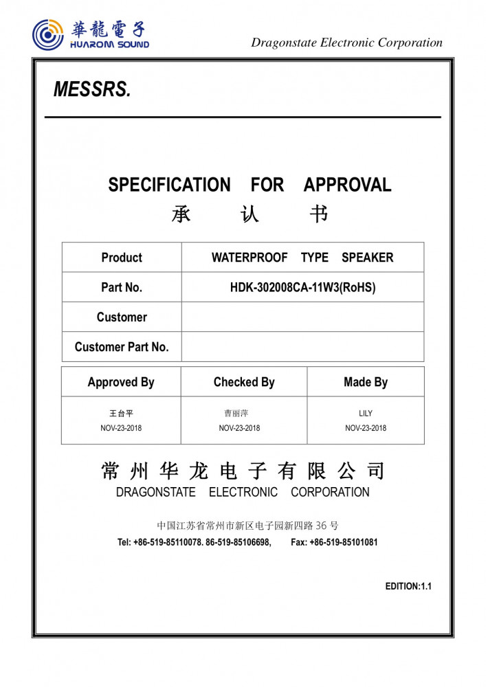 HDK-302008CA-11W3 approval specification page 1