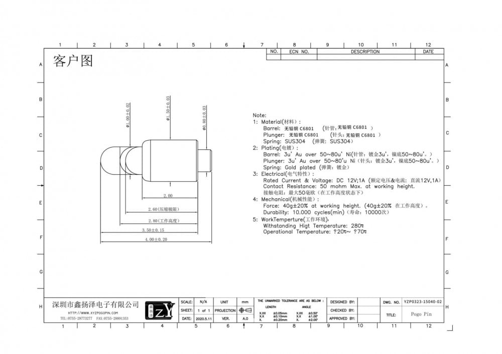 YZP0323-15040-02 specification page 3
