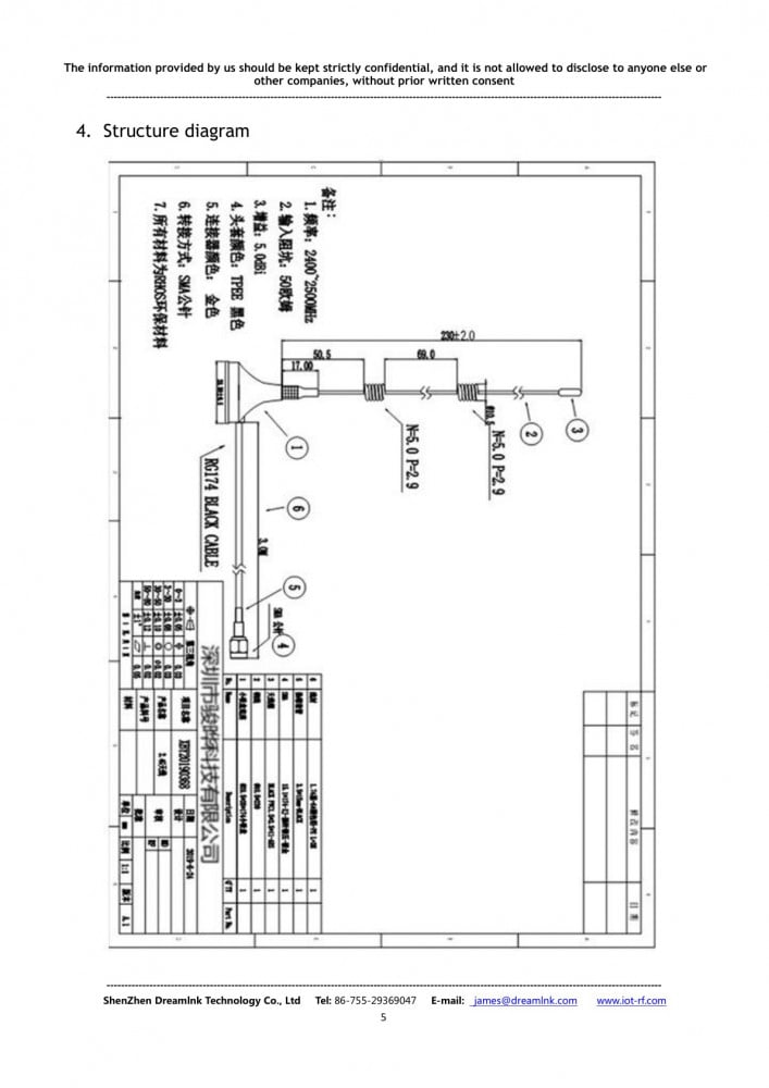 W11-2.4G structure diagram page