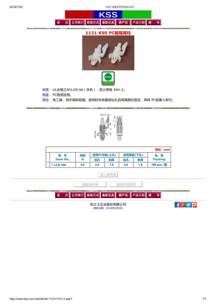 KSS LCS-10A product documentation