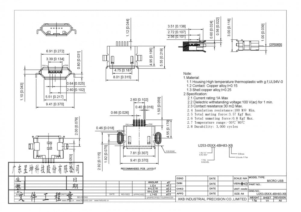 U253-051T-4BH83-SB technical drawing page 1