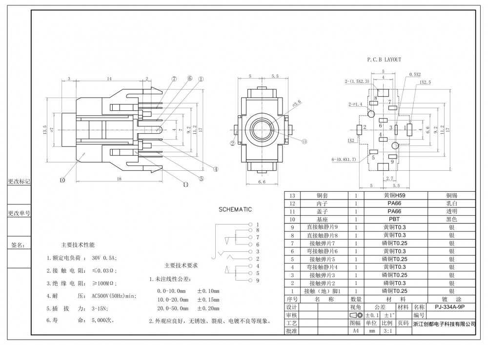CAX PJ-334A-9P technical drawing
