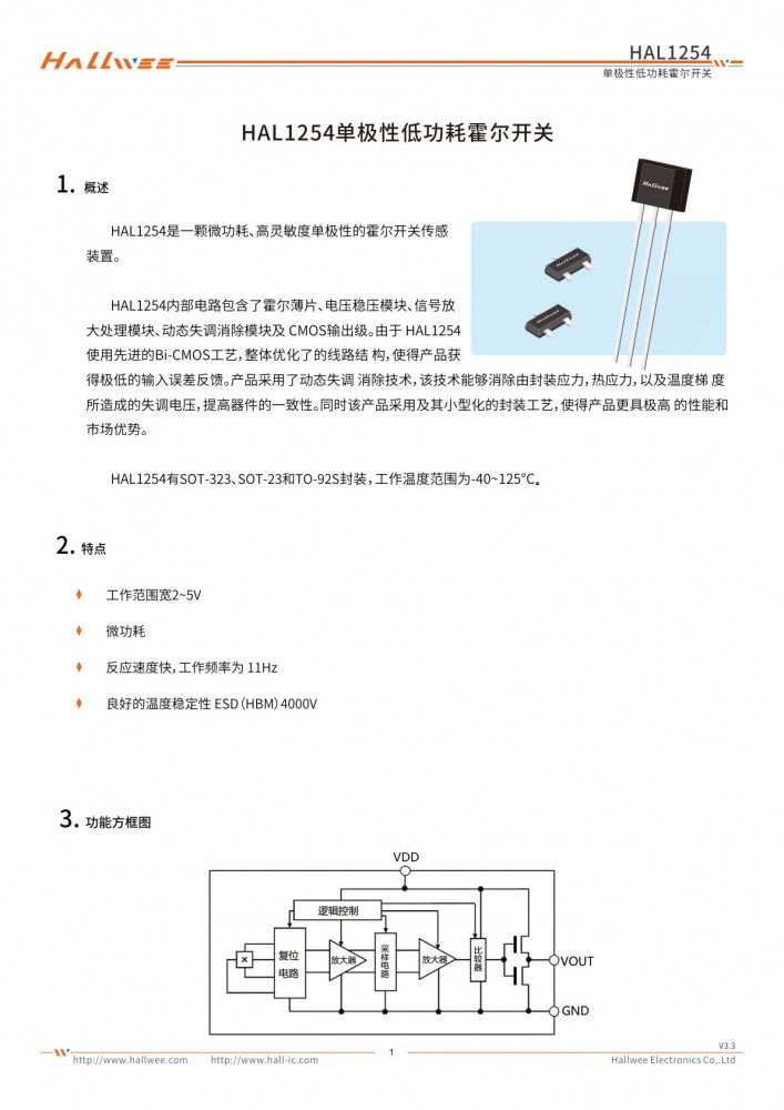 HAL1254 datasheet page 1