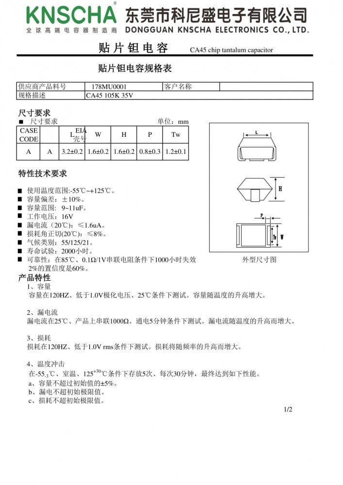 178MU0001 technical document page 1