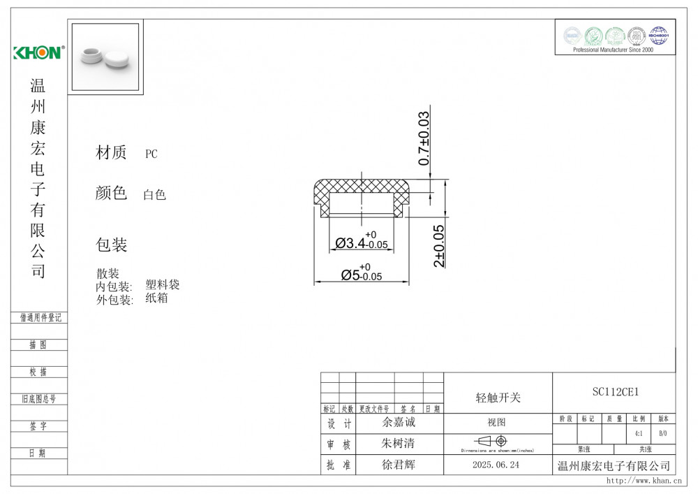 SC112CE1 technical drawing
