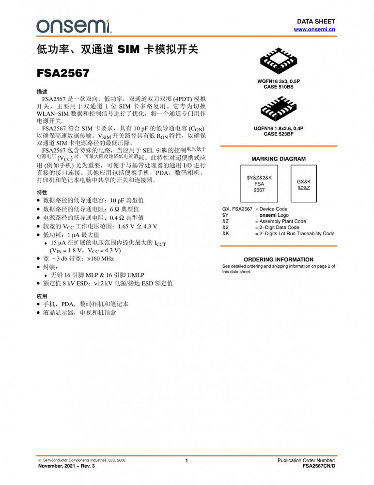 FSA2567 datasheet page 1