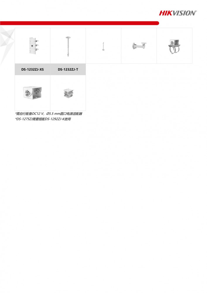 DS-2CD3T87WDV3-L documentation page 5