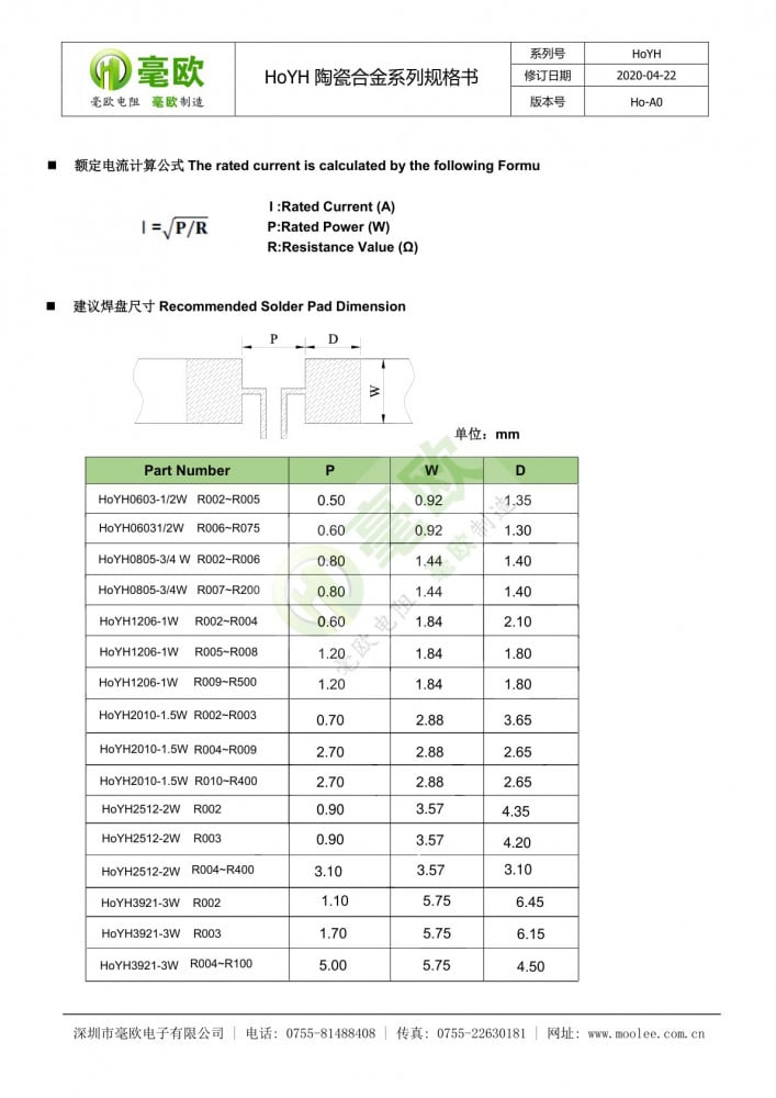 HoYH datasheet page 5