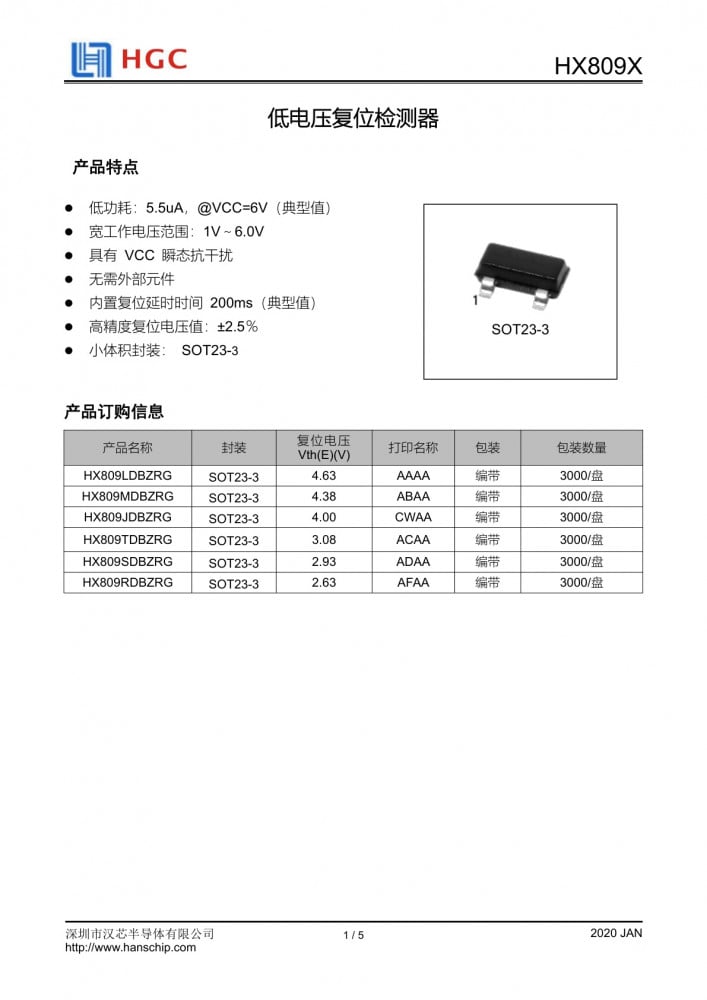 HX809TDBZRG datasheet page 1