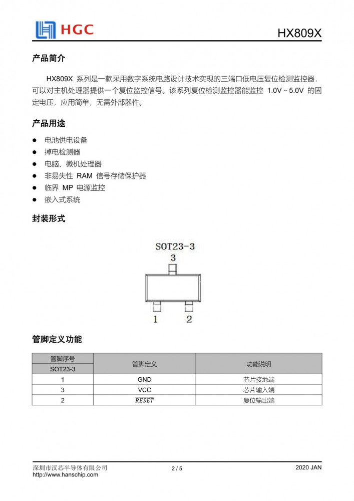 HX809TDBZRG datasheet page 2