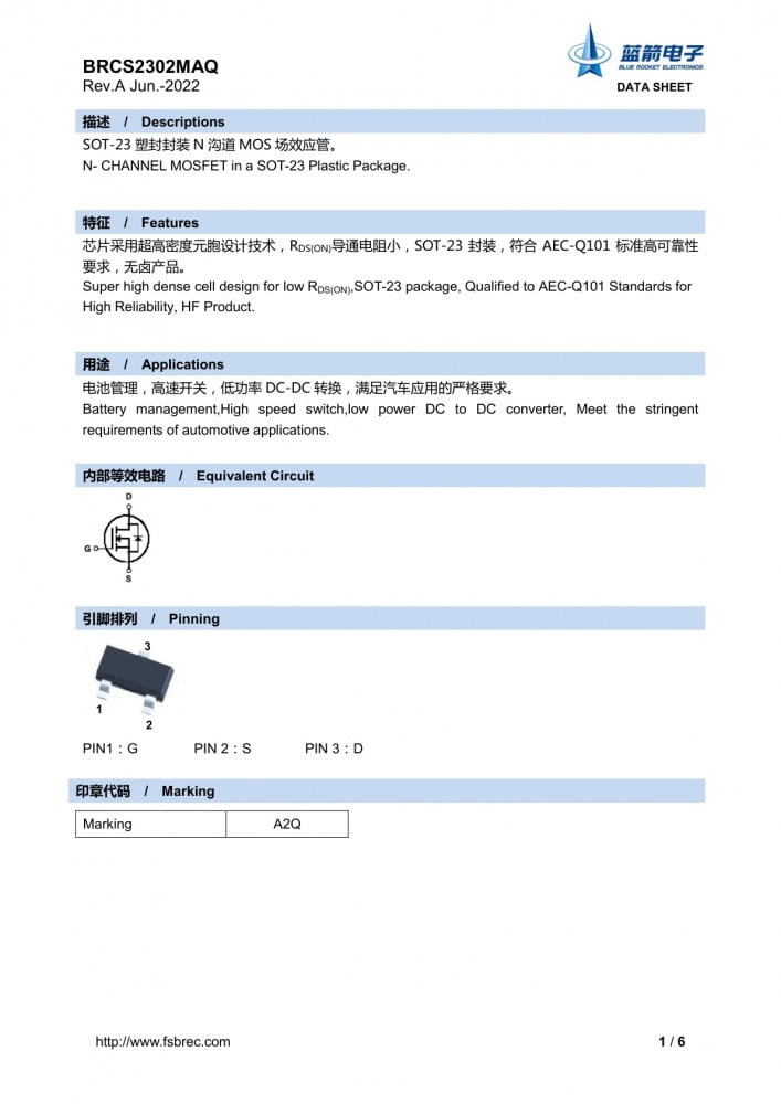 BRCS2302MAQ datasheet page 1