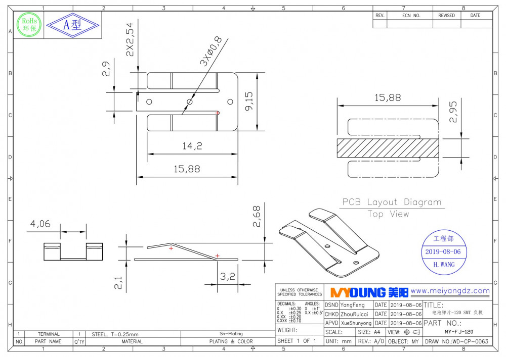 MY-FJ-120 technical document page