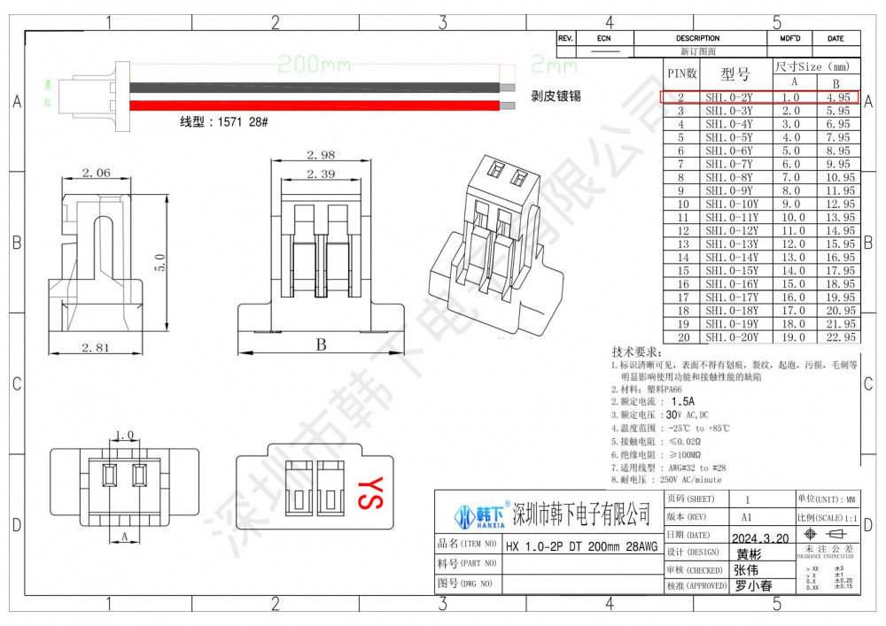 HANXIA HX 1.0-2P DT 200mm 28AWG technical drawing