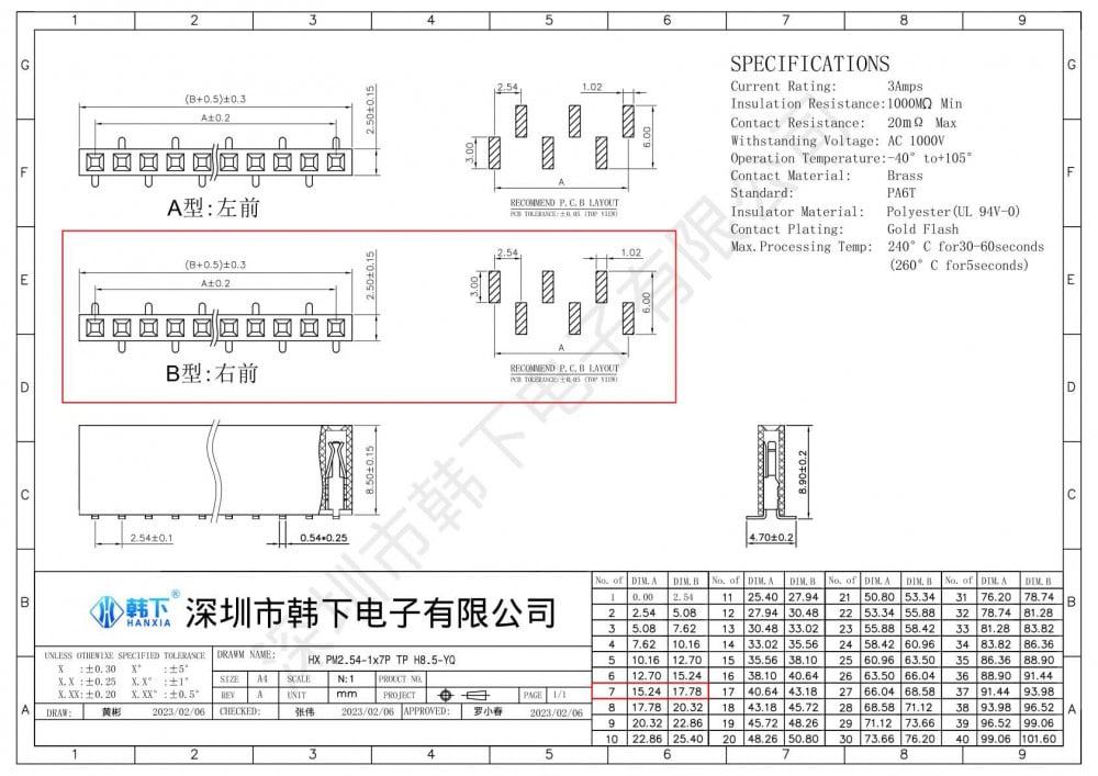 HX PM2.54-1x7P TP H8.5-YQ technical drawing preview