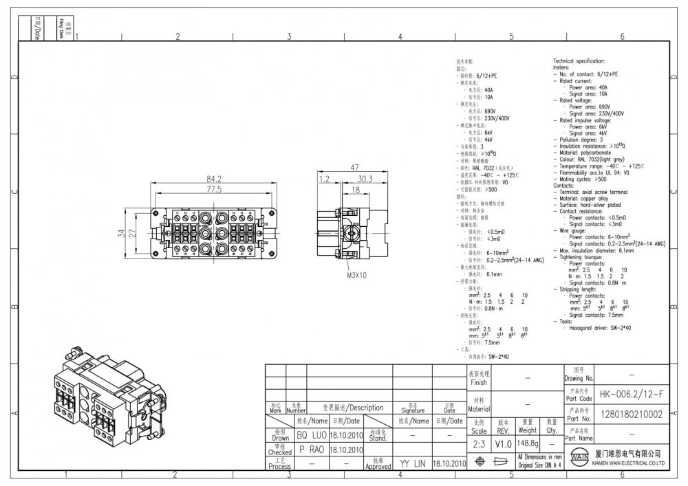 WAIN HK-006.2/12-F technical document page 1